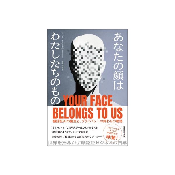 発売日:2026年01月 / ジャンル:社会・政治 / フォーマット:本 / 出版社:実務教育出版 / 発売国:日本 / ISBN:9784788908390 / アーティストキーワード:カシミール・ヒル 内容詳細:ニューヨーク・タイムズ紙...