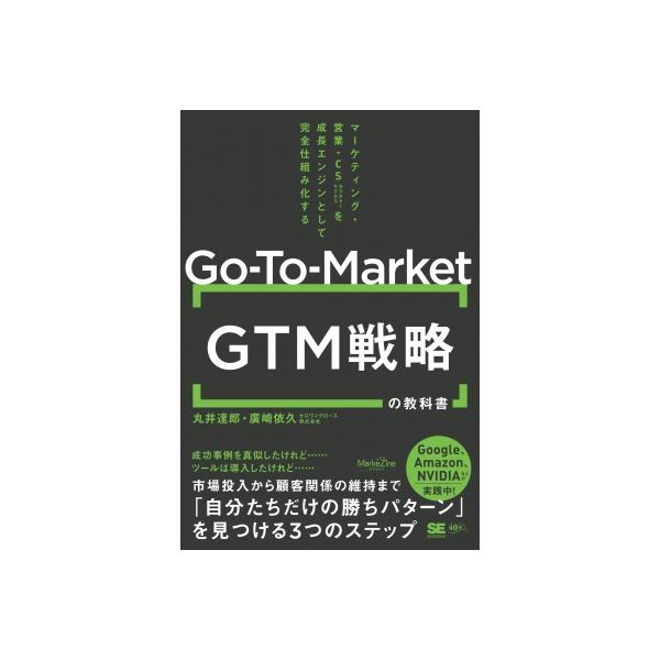 発売日:2026年01月 / ジャンル:ビジネス・経済 / フォーマット:本 / 出版社:翔泳社 / 発売国:日本 / ISBN:9784798193335 / アーティストキーワード:丸井達郎 内容詳細:大注目シリーズ第3弾！いま世界のト...