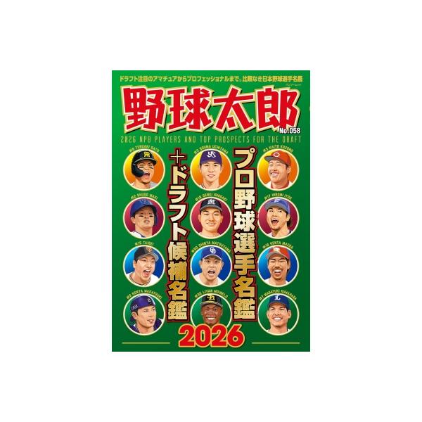 発売日:2026年02月 / ジャンル:実用・ホビー / フォーマット:ムック / 出版社:イマジニアナックルボールスタジアム / 発売国:日本 / ISBN:9784801948488 / アーティストキーワード:Magazine (Bo...