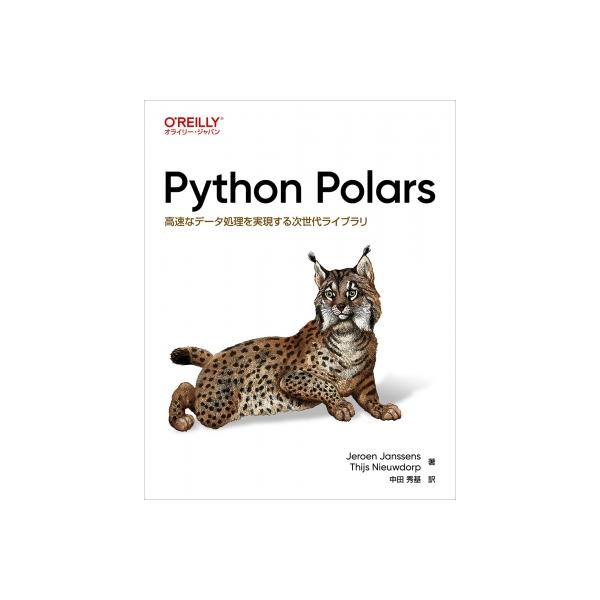 発売日:2025年12月 / ジャンル:建築・理工 / フォーマット:本 / 出版社:オライリー・ジャパン / 発売国:日本 / ISBN:9784814401437 / アーティストキーワード:Jeroen Janssens 内容詳細:Ｐ...