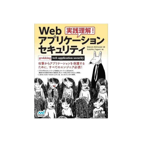発売日:2026年01月 / ジャンル:建築・理工 / フォーマット:本 / 出版社:マイナビ出版 / 発売国:日本 / ISBN:9784839990305 / アーティストキーワード:MalcolmMcDonald マクドナルドマルコム...