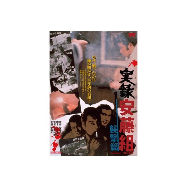 発売日:2026年03月11日 / 監督:佐藤純彌 / キャスト:梅宮辰夫,安岡力也 (力也),郷?治 ,小林稔侍,丹波哲郎 / ジャンル:邦画 / フォーマット:DVD / 組み枚数:1 / リージョンコード:2(日本) / 信号方式:N...