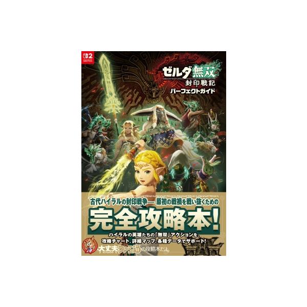 発売日:2026年01月 / ジャンル:実用・ホビー / フォーマット:本 / 出版社:ＫＡＤＯＫＡＷＡＧａｍｅＬｉｎｋａｇ / 発売国:日本 / ISBN:9784047338234 / アーティストキーワード:ファミ通書籍編集部 内容詳...