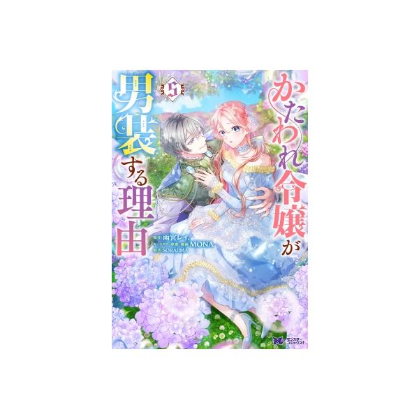 発売日:2026年01月 / ジャンル:コミック / フォーマット:本 / 出版社:双葉社 / 発売国:日本 / ISBN:9784575423297 / アーティストキーワード:Sorajima  / タイトルキーワード:片割れ内容詳細:...