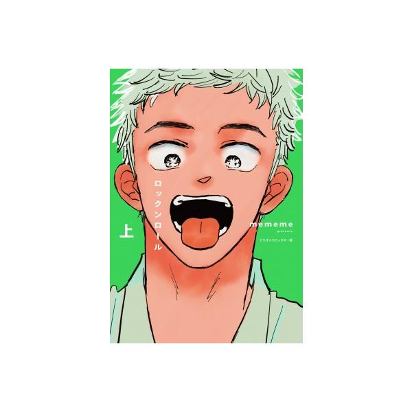 発売日:2026年01月 / ジャンル:コミック / フォーマット:コミック / 出版社:大洋図書 / 発売国:日本 / ISBN:9784813054368 / アーティストキーワード:Mememe (漫画家) 内容詳細:高校生の真山と佐...