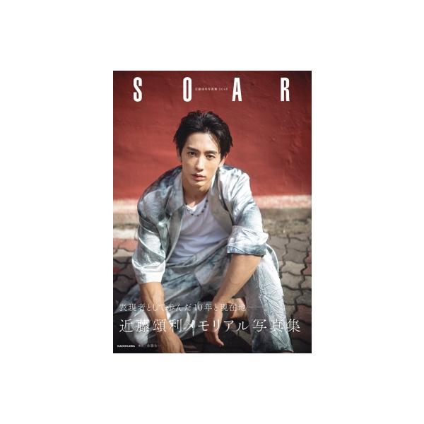 発売日:2026年02月 / ジャンル:アート・エンタメ / フォーマット:本 / 出版社:Kadokawa / 発売国:日本 / ISBN:9784048979276 / アーティストキーワード:近藤頌利 劇団Patch / タイトルキー...