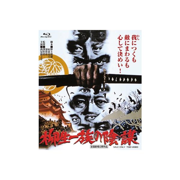発売日:2026年02月11日 / 監督:深作欣二 / キャスト:萬屋錦之介,千葉真一,松方弘樹,西郷輝彦,大原麗子,丹波哲郎,芦・・・ / ジャンル:邦画 / フォーマット:BLU-RAY DISC / 組み枚数:1 / レーベル:東映ビ...