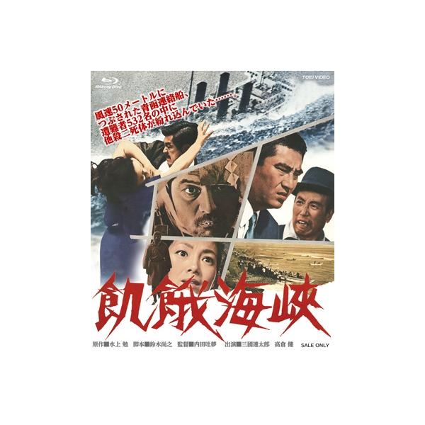 発売日:2026年03月11日 / 監督:内田吐夢 / キャスト:三国連太郎,高倉健,三井弘次,加藤嘉 ,山本麟一,風見章子,沢村・・・ / ジャンル:邦画 / フォーマット:BLU-RAY DISC / 組み枚数:1 / レーベル:東映ビ...