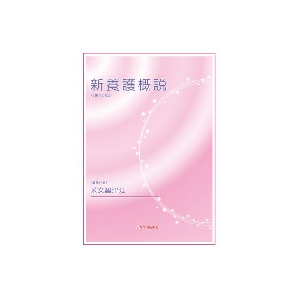 発売日:2025年12月 / ジャンル:語学・教育・辞書 / フォーマット:本 / 出版社:少年写真新聞社 / 発売国:日本 / ISBN:9784879818294 / アーティストキーワード:釆女智津江 内容詳細:目次:第１部　学校教育...