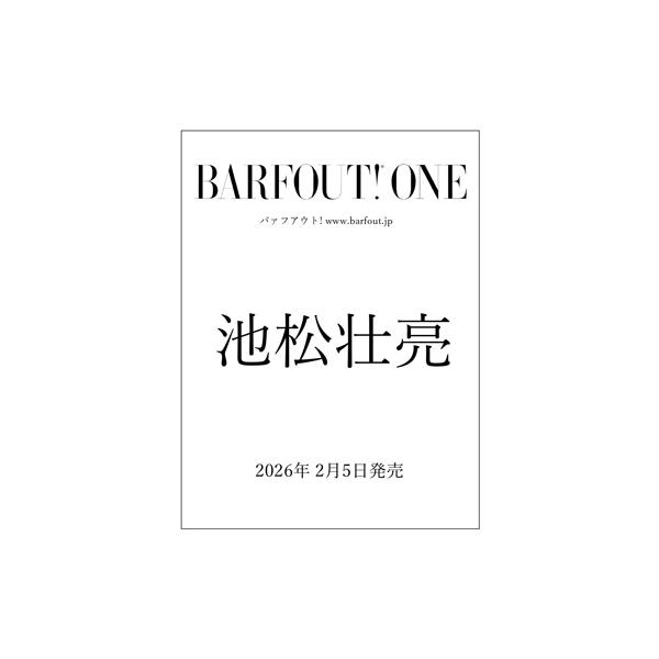 発売日:2026年02月 / ジャンル:アート・エンタメ / フォーマット:本 / 出版社:幻冬舎 / 発売国:日本 / ISBN:9784344954984 / アーティストキーワード:池松壮亮  / タイトルキーワード:バァフアウト内容...