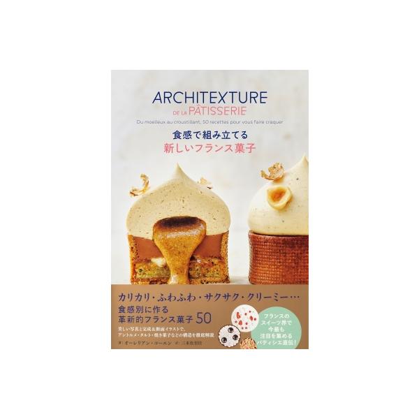 発売日:2025年12月 / ジャンル:実用・ホビー / フォーマット:本 / 出版社:パイインターナショナル / 発売国:日本 / ISBN:9784756260437 / アーティストキーワード:オーレリアン・コーエン 内容詳細:カリカ...