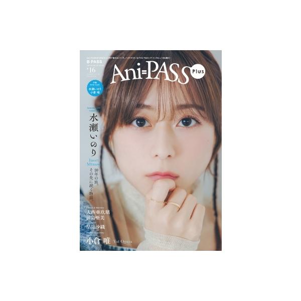 発売日:2025年11月 / ジャンル:アート・エンタメ / フォーマット:ムック / 出版社:シンコーミュージックエンタテイメント / 発売国:日本 / ISBN:9784401656721 / アーティストキーワード:B Pass編集部...