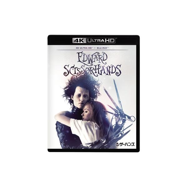 発売日:2026年02月18日 / 監督:ティム・バートン / キャスト:ジョニー・デップ,ウィノナ・ライダー,ダイアン・ウィースト / ジャンル:洋画 / フォーマット:BLU-RAY DISC / 組み枚数:2 / レーベル:ウォルト ...