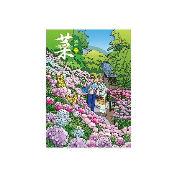 発売日:2026年01月 / ジャンル:コミック / フォーマット:本 / 出版社:玄光社 / 発売国:日本 / ISBN:9784768330906 / アーティストキーワード:わたせせいぞう ワタセセイゾウ / タイトルキーワード:再び...