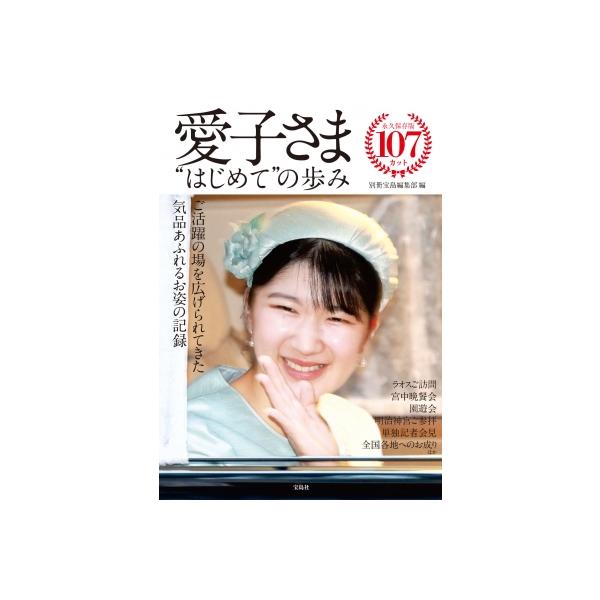 発売日:2026年01月 / ジャンル:アート・エンタメ / フォーマット:本 / 出版社:宝島社 / 発売国:日本 / ISBN:9784299075208 / アーティストキーワード:別冊宝島編集部 ベッサツタカラジマヘンシュウブ内容詳...