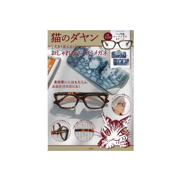 発売日:2026年01月 / ジャンル:実用・ホビー / フォーマット:本 / 出版社:宝島社 / 発売国:日本 / ISBN:9784299074942 / アーティストキーワード:ブランド付録つきアイテム ブランドムック　ファッション　...