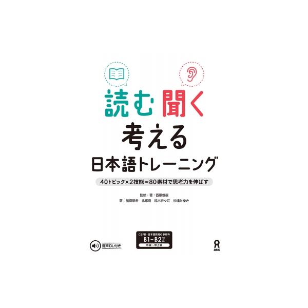 発売日:2025年11月 / ジャンル:語学・教育・辞書 / フォーマット:本 / 出版社:アスク / 発売国:日本 / ISBN:9784866398792 / アーティストキーワード:西隈俊哉