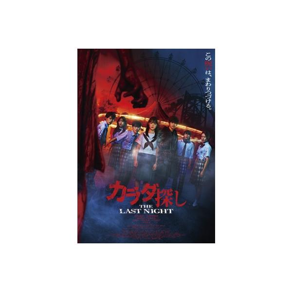 発売日:2026年03月04日 / 監督:羽住英一郎 / キャスト:橋本環奈,眞栄田郷敦,櫻井海音,安斉星来,鈴木福,本田真凜,吉田・・・ / ジャンル:邦画 / フォーマット:BLU-RAY DISC / 組み枚数:1 / レーベル:ハピ...