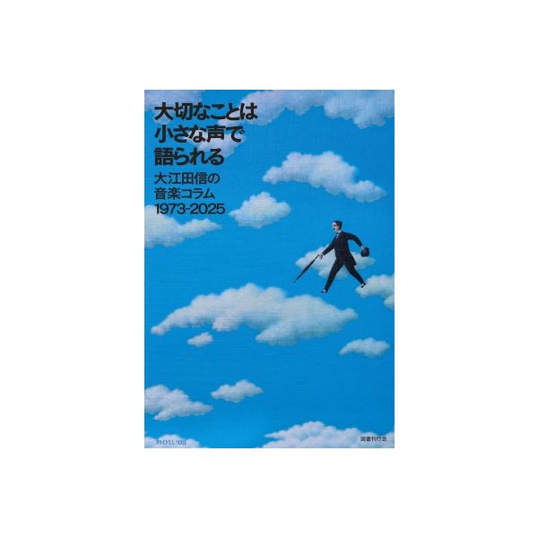 発売日:2025年12月 / ジャンル:アート・エンタメ / フォーマット:本 / 出版社:国書刊行会 / 発売国:日本 / ISBN:9784336078308 / アーティストキーワード:大江田信 内容詳細:大江田信は高校時代に友人とフ...