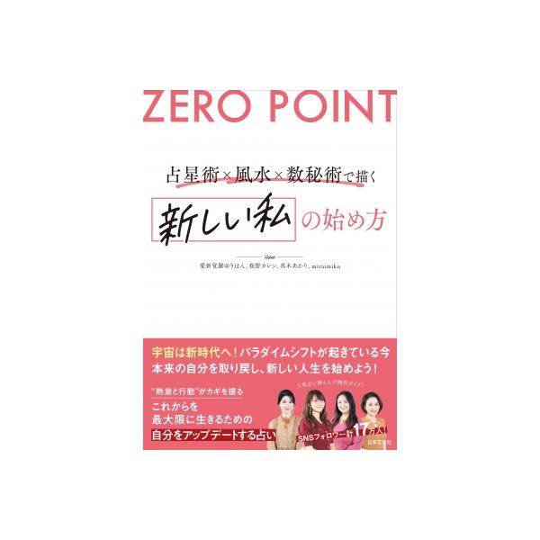 発売日:2026年01月 / ジャンル:実用・ホビー / フォーマット:本 / 出版社:日本文芸社 / 発売国:日本 / ISBN:9784537223477 / アーティストキーワード:愛新覚羅ゆうはん 内容詳細:2026年2月21日に起...