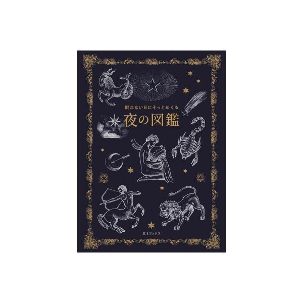 発売日:2025年12月 / ジャンル:アート・エンタメ / フォーマット:本 / 出版社:三才ブックス / 発売国:日本 / ISBN:9784866734804 / アーティストキーワード:多田多恵子 内容詳細:目次:夜の風景/ 夜の神...