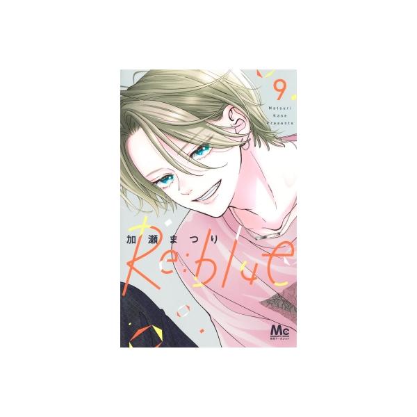 発売日:2026年01月 / ジャンル:コミック / フォーマット:コミック / 出版社:集英社 / 発売国:日本 / ISBN:9784088432229 / アーティストキーワード:加瀬まつり  / タイトルキーワード:リブルー内容詳細...