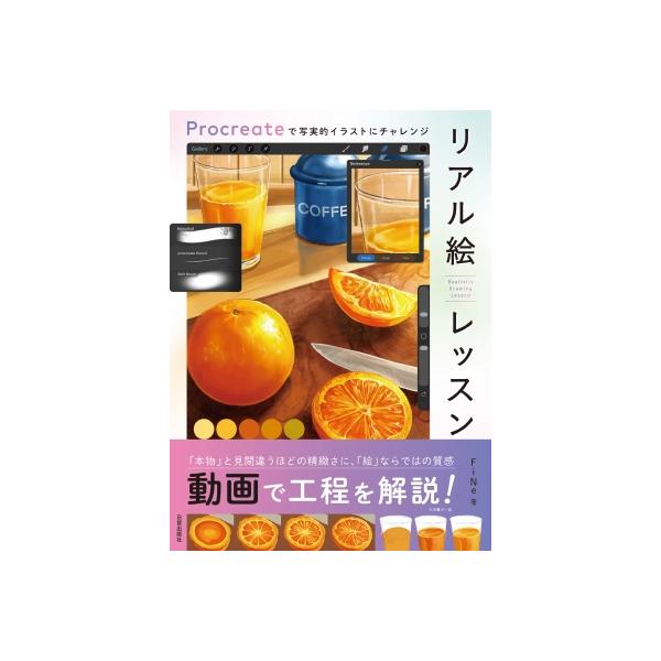 発売日:2026年01月 / ジャンル:アート・エンタメ / フォーマット:本 / 出版社:日貿出版社 / 発売国:日本 / ISBN:9784817022639 / アーティストキーワード:Fine (Book) 内容詳細:「本物」と見間...