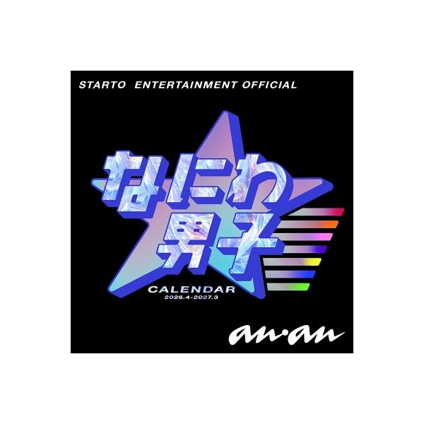 発売日:2026年03月 / ジャンル:アート・エンタメ / フォーマット:本 / 出版社:マガジンハウス / 発売国:日本 / ISBN:9784838790968 / アーティストキーワード:なにわ男子  / タイトルキーワード:なにわ...