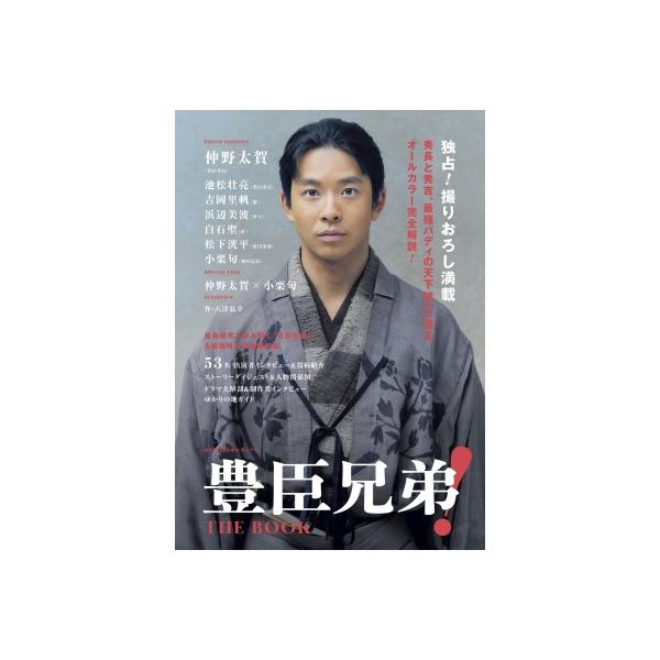 発売日:2025年12月 / ジャンル:アート・エンタメ / フォーマット:ムック / 出版社:東京ニュース通信社 / 発売国:日本 / ISBN:9784868360384 / アーティストキーワード:Magazine (Book) マガ...