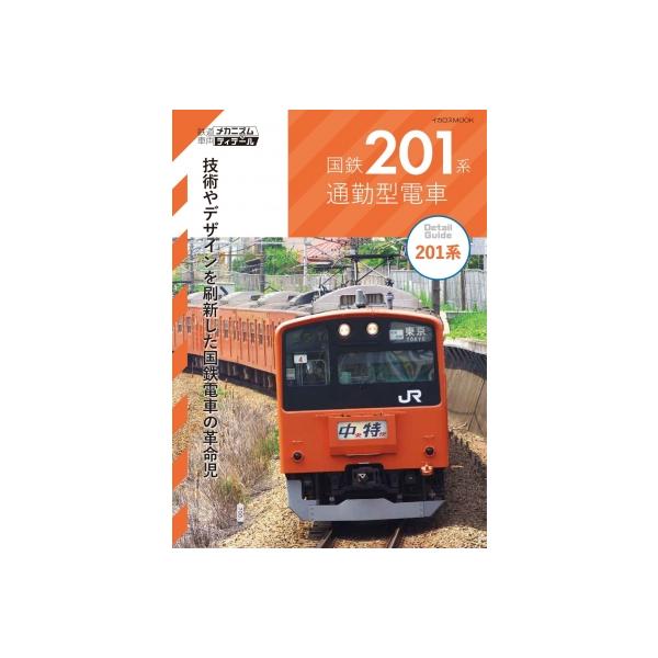 発売日:2026年02月 / ジャンル:ビジネス・経済 / フォーマット:ムック / 出版社:イカロス出版 / 発売国:日本 / ISBN:9784802217095 / アーティストキーワード:イカロス出版