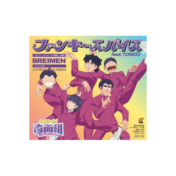 発売日:2026年02月18日 / ジャンル:ジャパニーズポップス / フォーマット:CD Maxi / 組み枚数:1 / レーベル:Ariola Japan / 発売国:日本 / 商品番号:BVCL-1518 / その他:期間限定盤 / ...