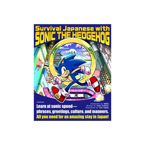発売日:2026年01月 / ジャンル:語学・教育・辞書 / フォーマット:本 / 出版社:Kadokawa / 発売国:日本 / ISBN:9784046071774 / アーティストキーワード:セガ セガ内容詳細:★☆Dash into...