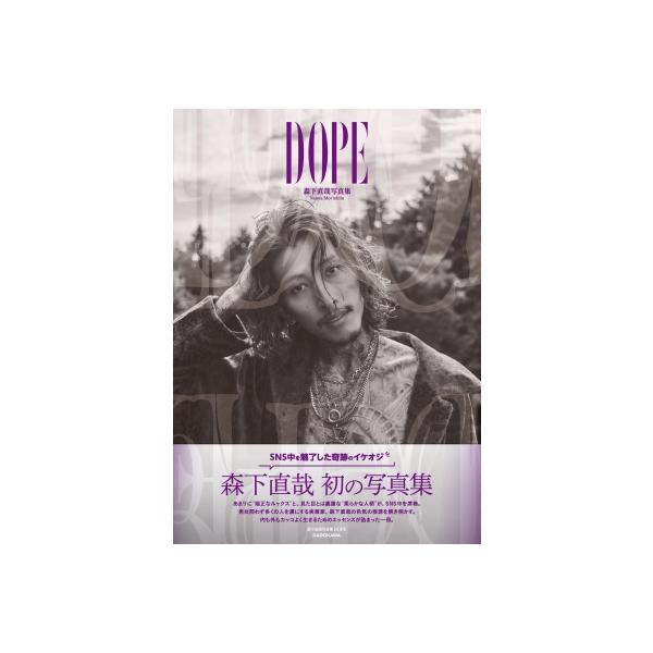 発売日:2026年02月 / ジャンル:アート・エンタメ / フォーマット:本 / 出版社:Kadokawa / 発売国:日本 / ISBN:9784049026092 / アーティストキーワード:森下直哉  / タイトルキーワード:写真集...