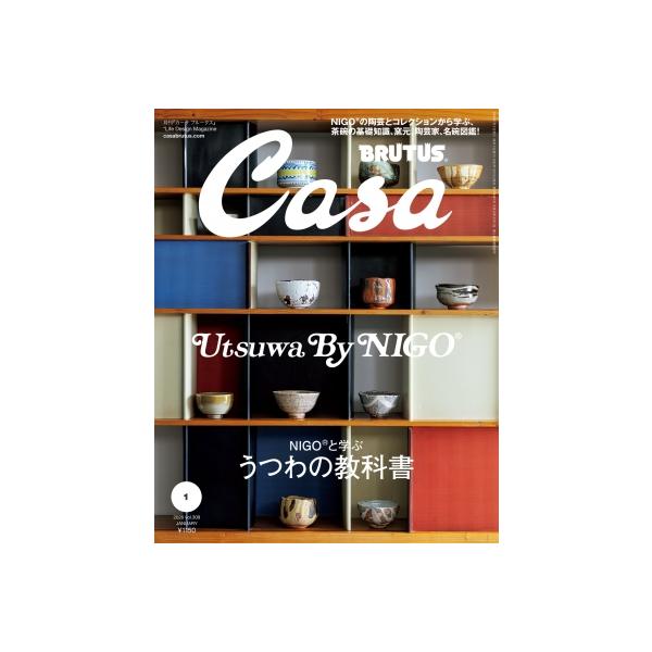 発売日:2025年12月 / ジャンル:雑誌（情報） / フォーマット:雑誌 / 出版社:マガジンハウス / 発売国:日本 / ISBN:125410126 / アーティストキーワード:Casa Brutus編集部 カーサブルータスヘンシュ...