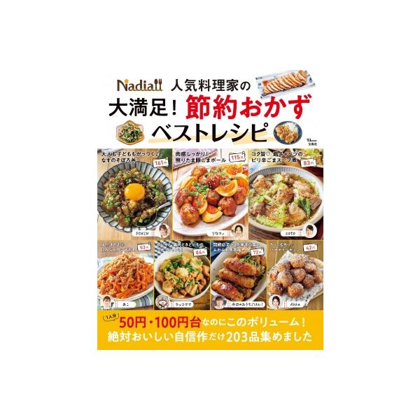 発売日:2026年01月 / ジャンル:実用・ホビー / フォーマット:ムック / 出版社:宝島社 / 発売国:日本 / ISBN:9784299075826 / アーティストキーワード:Magazine (Book) マガジン ブック 雑誌