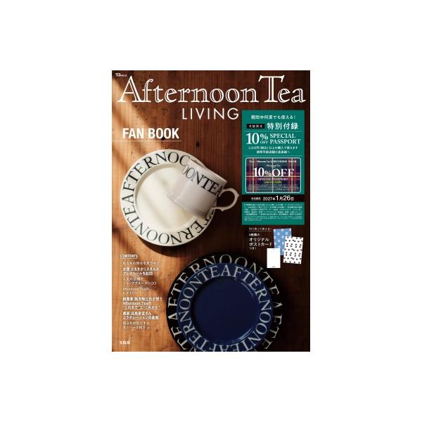 発売日:2026年01月 / ジャンル:実用・ホビー / フォーマット:ムック / 出版社:宝島社 / 発売国:日本 / ISBN:9784299072177 / アーティストキーワード:AfternoonTeaLIVING アフタヌーンテ...