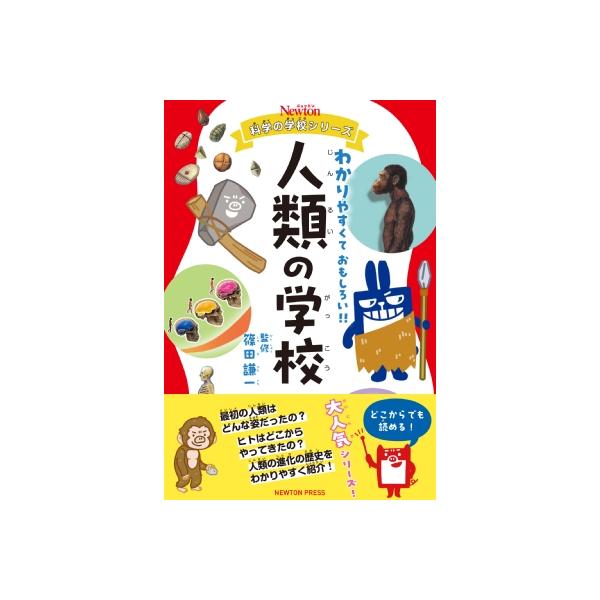 発売日:2026年01月 / ジャンル:物理・科学・医学 / フォーマット:本 / 出版社:ニュートンプレス / 発売国:日本 / ISBN:9784315529951 / アーティストキーワード:ニュートンプレス 内容詳細:地球で最も高い...