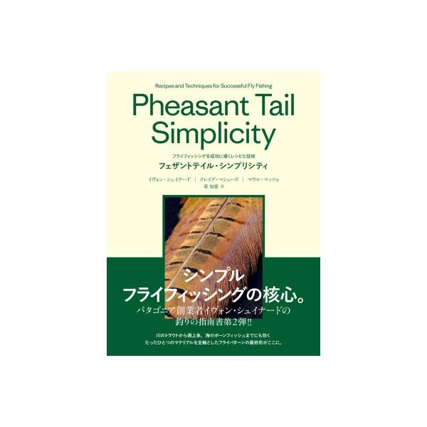 発売日:2026年01月 / ジャンル:実用・ホビー / フォーマット:本 / 出版社:山と渓谷社 / 発売国:日本 / ISBN:9784635360845 / アーティストキーワード:イヴォン・シュイナード