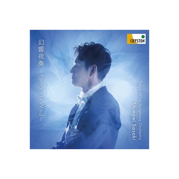 発売日:2025年12月24日 / ジャンル:クラシック / フォーマット:CD / 組み枚数:1 / レーベル:Octavia Cryston / 発売国:日本 / 商品番号:OVCC-00183 / アーティストキーワード:Brass ...