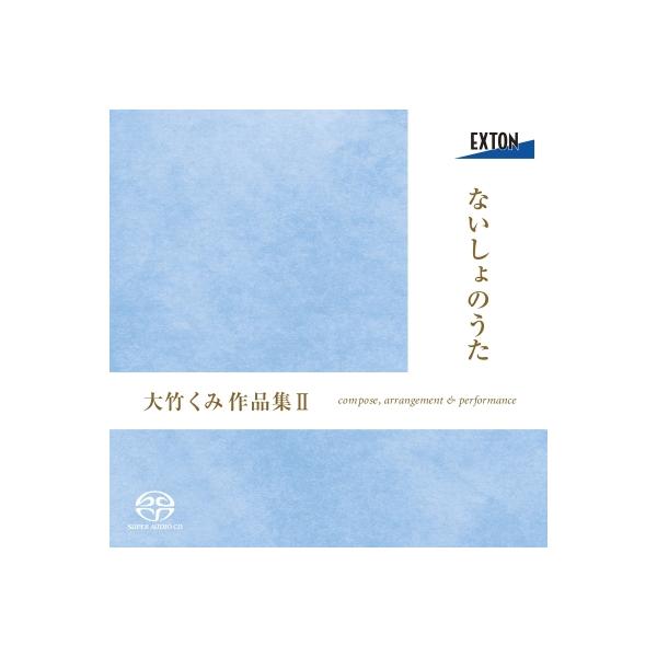 発売日:2025年12月24日 / ジャンル:クラシック / フォーマット:SACD / 組み枚数:1 / レーベル:Octavia Exton / 発売国:日本 / 商品番号:OVCL-00906 / その他:ハイブリッド / アーティス...