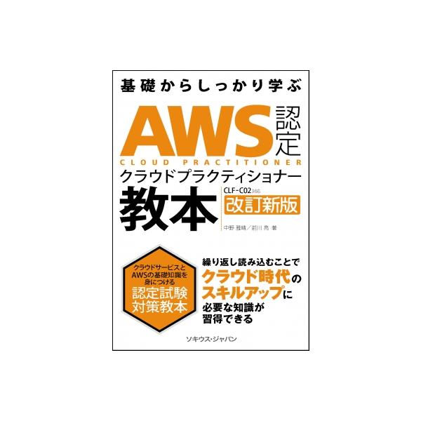 発売日:2026年01月 / ジャンル:建築・理工 / フォーマット:本 / 出版社:ソキウス・ジャパン / 発売国:日本 / ISBN:9784902787023 / アーティストキーワード:中野雅晴 内容詳細:本書の各章は、［AWS C...
