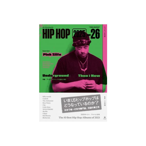 発売日:2026年02月 / ジャンル:アート・エンタメ / フォーマット:本 / 出版社:Pヴァイン / 発売国:日本 / ISBN:9784911484043 / アーティストキーワード:二木信 内容詳細:日本で唯一の紙のヒップホップ専...