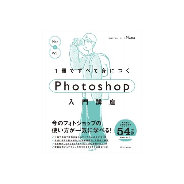 発売日:2026年02月 / ジャンル:建築・理工 / フォーマット:本 / 出版社:Sbクリエイティブ / 発売国:日本 / ISBN:9784815637934 / アーティストキーワード:Mana (Web制作) 内容詳細:今のフォト...