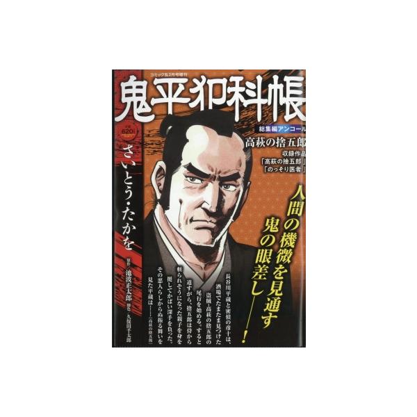 発売日:2025年12月 / ジャンル:雑誌（情報） / フォーマット:雑誌 / 出版社:リイド社 / 発売国:日本 / ISBN:138280226 / アーティストキーワード:さいとう・たかを サイトウタカヲ内容詳細:コミック乱にて大人...