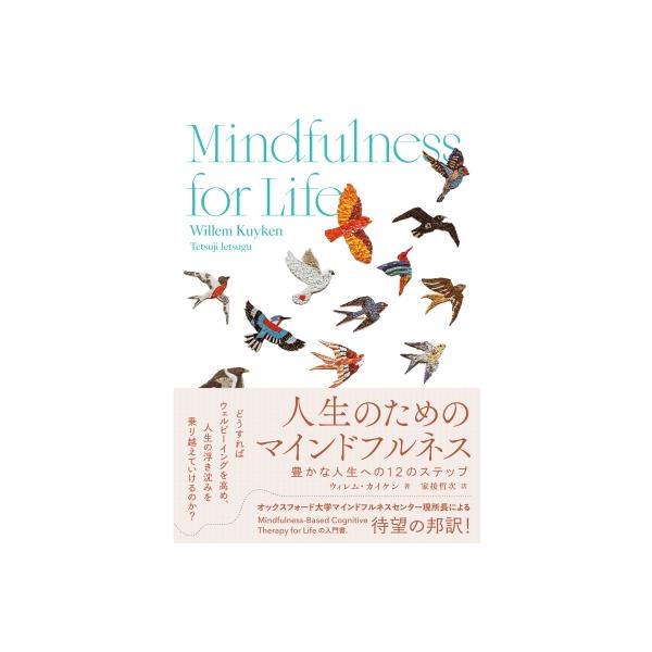 発売日:2026年01月 / ジャンル:哲学・歴史・宗教 / フォーマット:本 / 出版社:北大路書房 / 発売国:日本 / ISBN:9784762833038 / アーティストキーワード:ウィレム・カイケン 内容詳細:どうすればウェルビ...