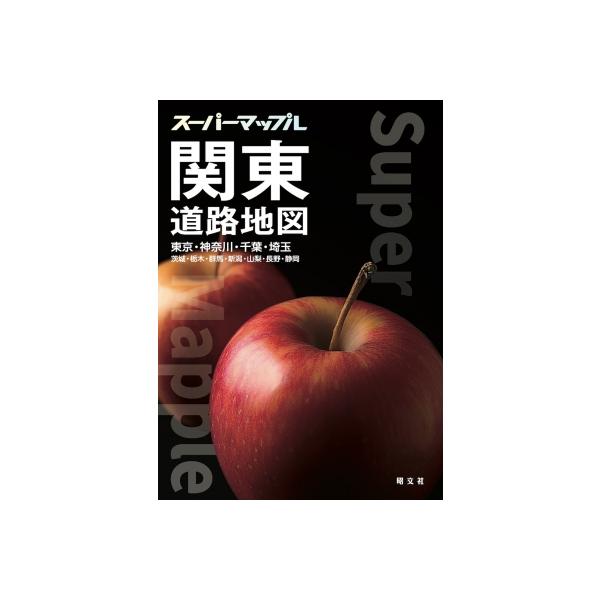発売日:2026年01月 / ジャンル:実用・ホビー / フォーマット:全集・双書 / 出版社:昭文社 / 発売国:日本 / ISBN:9784398632784 / アーティストキーワード:昭文社地図編集部 内容詳細:各エリアの詳細図から...