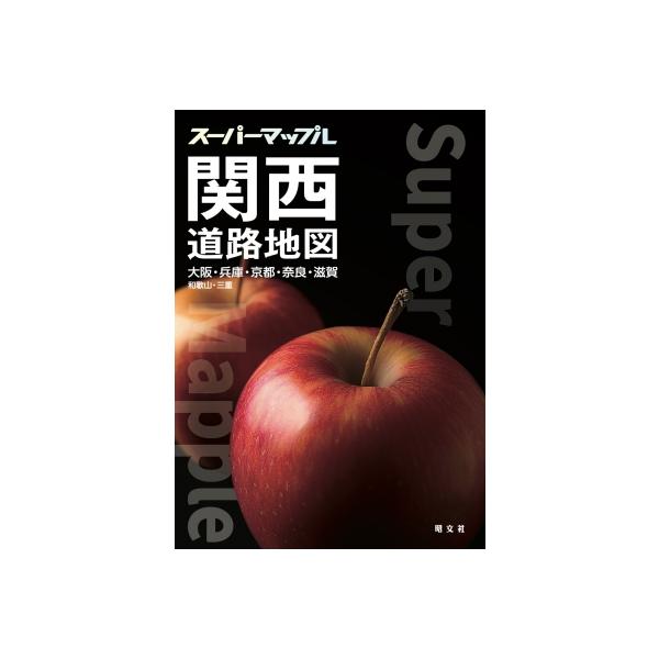 発売日:2026年01月 / ジャンル:実用・ホビー / フォーマット:全集・双書 / 出版社:昭文社 / 発売国:日本 / ISBN:9784398632821 / アーティストキーワード:昭文社地図編集部 内容詳細:各エリアの詳細図から...