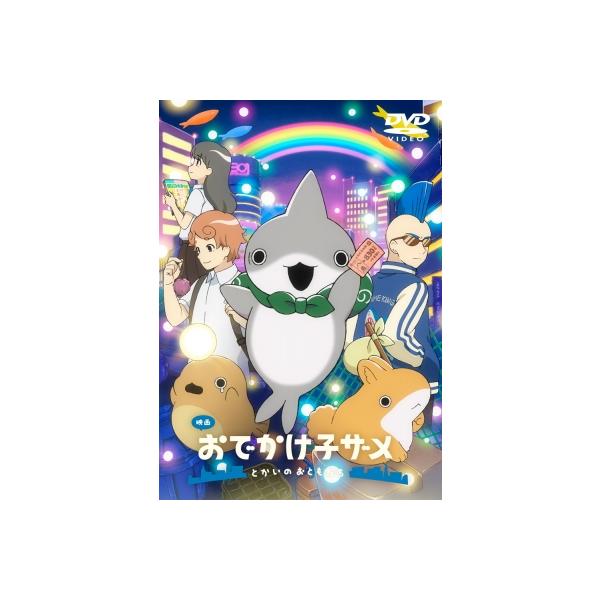 発売日:2026年02月25日 / 監督:熊野千尋 / ジャンル:アニメ / フォーマット:DVD / 組み枚数:1 / リージョンコード:2(日本) / 信号方式:NTSC(日本) / レーベル:メディアファクトリー / 発売国:日本 /...