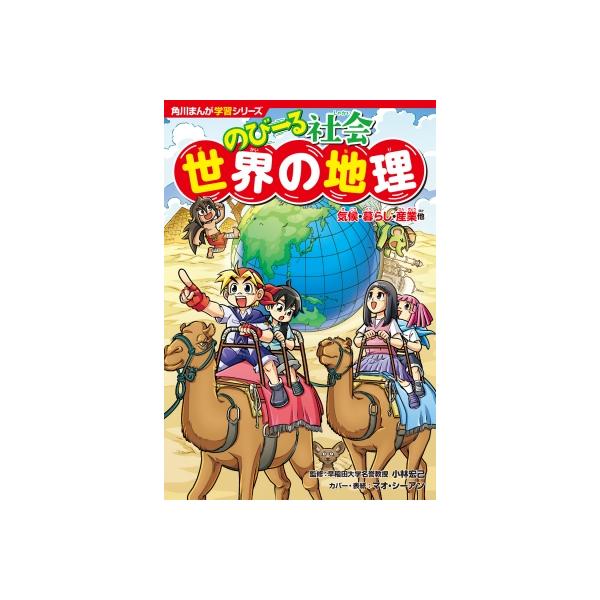 発売日:2026年01月 / ジャンル:哲学・歴史・宗教 / フォーマット:本 / 出版社:Kadokawa / 発売国:日本 / ISBN:9784041158487 / アーティストキーワード:小林宏己 内容詳細:社会にくわしい地球外生...