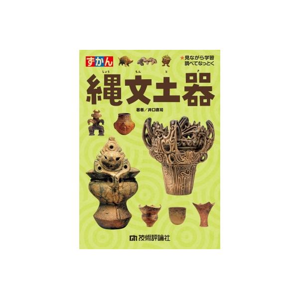 発売日:2026年01月 / ジャンル:アート・エンタメ / フォーマット:図鑑 / 出版社:技術評論社 / 発売国:日本 / ISBN:9784297154219 / アーティストキーワード:井口直司